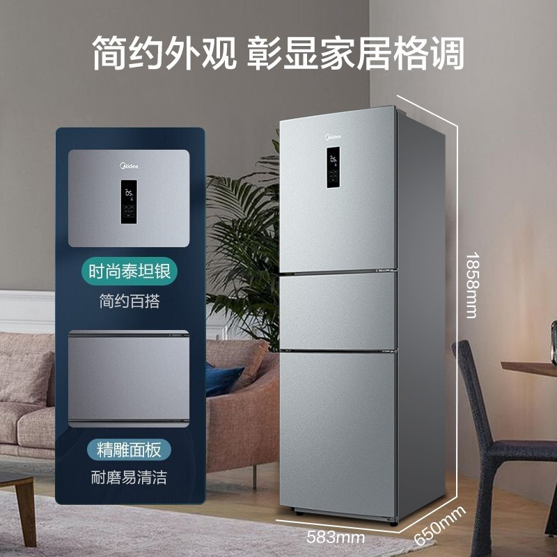 美的(Midea)冰箱BCD-247WTM(E)泰坦银报价_参数_图片_视频_怎么样_问答-苏宁易购