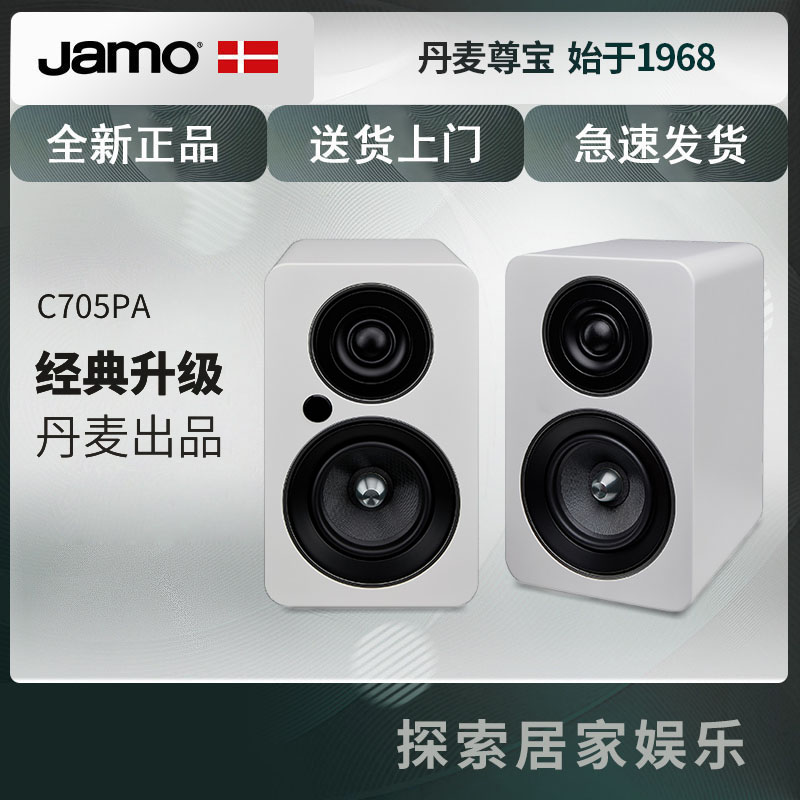 尊宝(JAMO)AV音箱c705pa报价_参数_图片_视频_怎么样_问答-苏宁易购