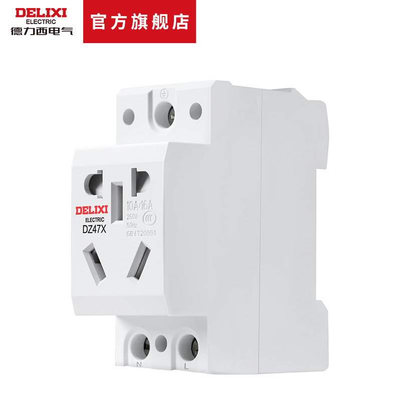 德力西AC30-10530模数化插座五孔10A插座导轨式插座DZ47X系列插座报价_参数_图片_视频_怎么样_问答-苏宁易购