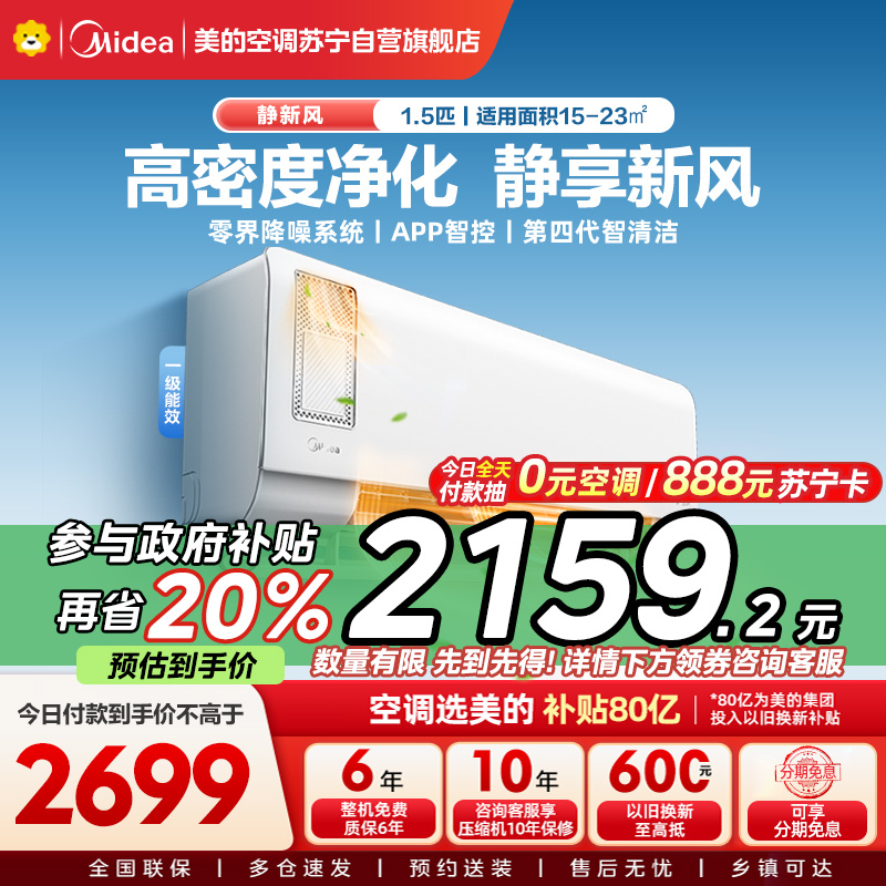 美的(Midea)家用空调KFR-35GW/G3-A1N7报价_参数_图片_视频_怎么样_问答-苏宁易购