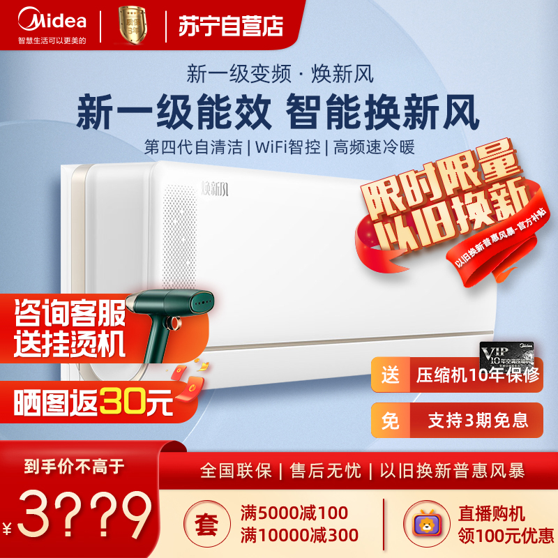 美的(Midea)家用空调KFR-35GW/N8MKA1报价_参数_图片_视频_怎么样_问答-苏宁易购