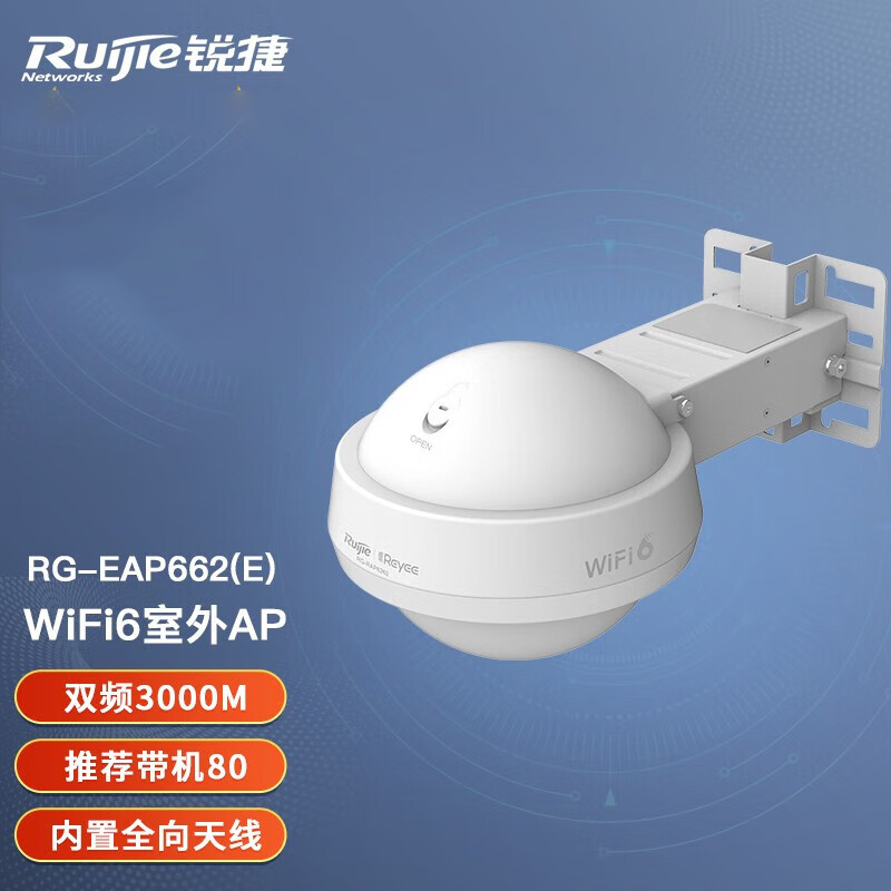锐捷(Ruijie) WiFi6室外无线AP千兆 RG-EAP662(E) 双频3000M全向大功率 白色参数配置_规格_性能_功能-苏宁易购