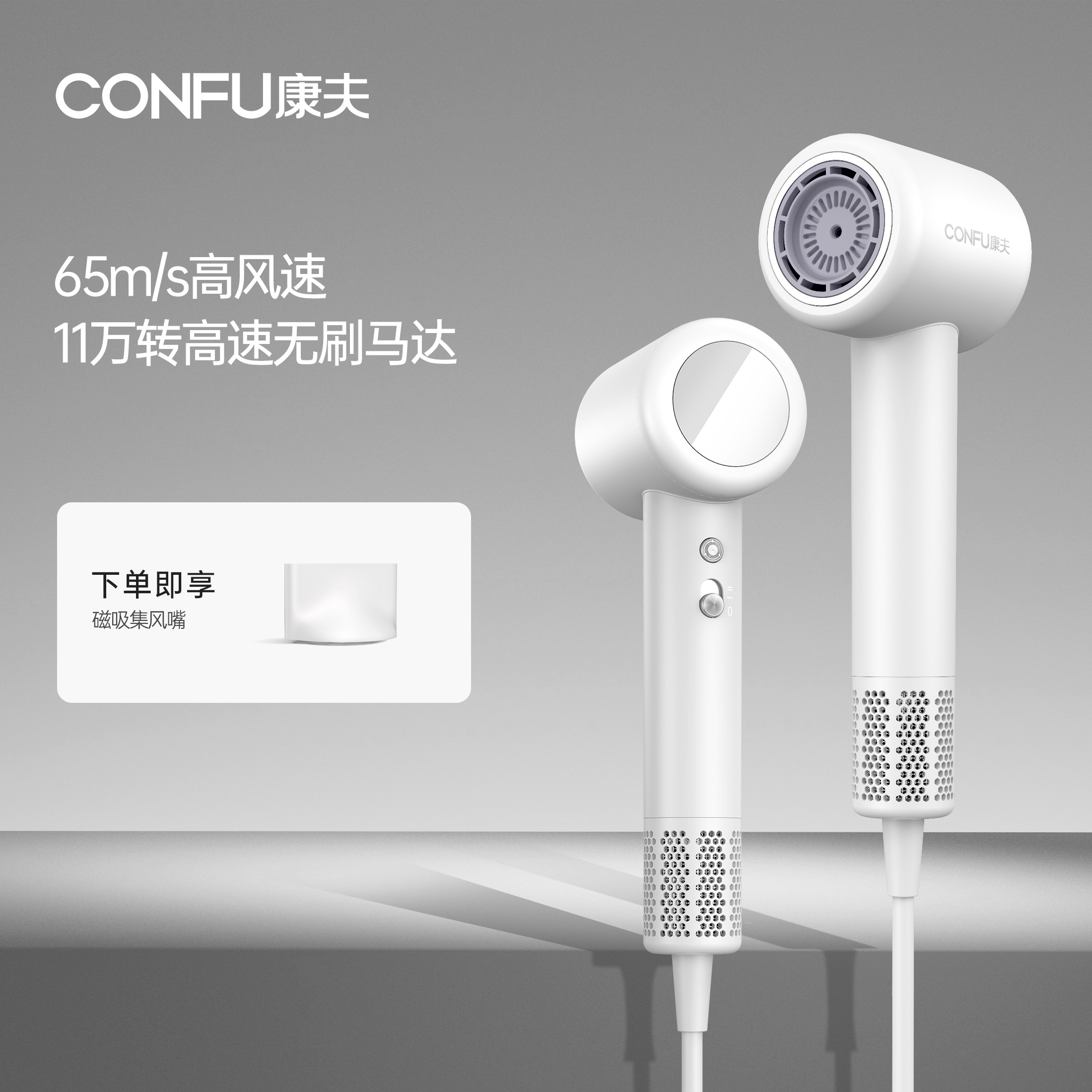 康夫(CONFU)电吹风KF-F9Air青春版报价_参数_图片_视频_怎么样_问答-苏宁易购