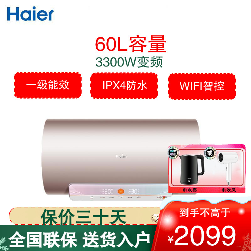 海尔(Haier) 60升电热水器3300W大功率速热 镁棒免更换 内胆免清洗 EC6002-Sense7金U1视频介绍_海尔(Haier) 60升电热水器3300W大功率速热 镁棒免更换 ...