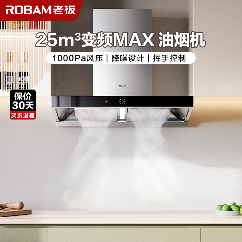 老板(ROBAM)油烟机65X3S报价_参数_图片_视频_怎么样_问答-苏宁易购
