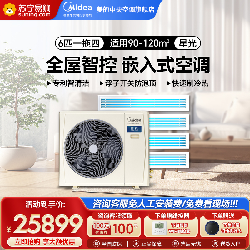 美的(Midea)中央空调MDV-335(12)W/D2SN1-8U1报价_参数_图片_视频_怎么样_问答-苏宁易购