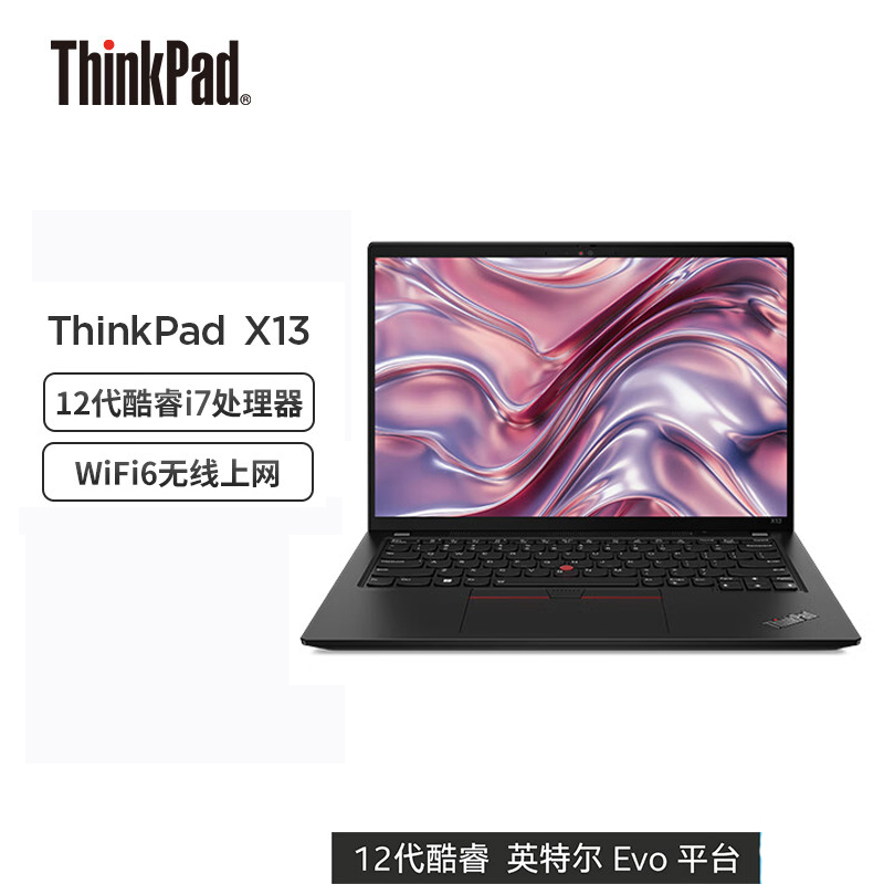 联想ThinkPad X13 2022 12代酷睿i7 英特尔Evo平台 13.3英寸轻薄笔记本电脑(i7-1260P 16G 512G 集显 ...