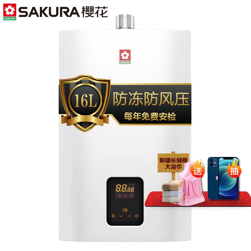 樱花(SAKURA)JSQ32-C 16L燃气热水器 CO防护 智能恒温 防冻强排 抗强风技术视频介绍_樱花(SAKURA)JSQ32-C 16L燃气热水器 CO防护 智能恒温 防冻强排 抗 ...