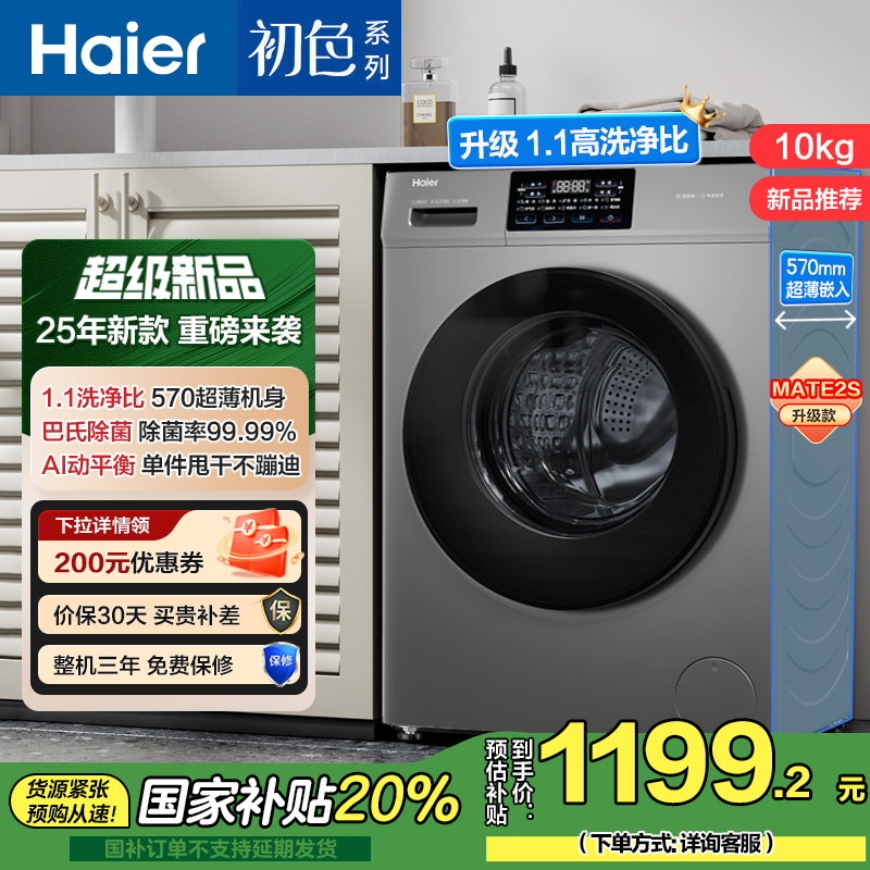 海尔(Haier)洗衣机G10090BD12S报价_参数_图片_视频_怎么样_问答-苏宁易购