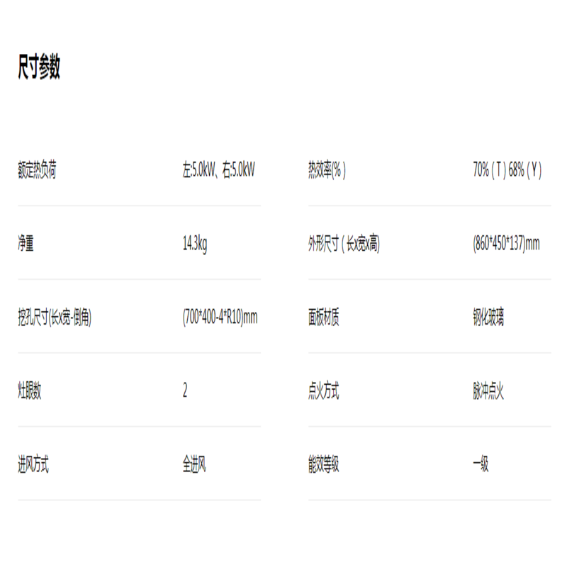 老板嵌入式燃气灶JZ(Y/T/R)-9B312报价_参数_图片_视频_怎么样_问答-苏宁易购