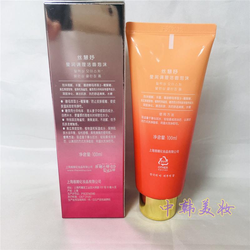 专柜上海维娜化妆品维娜丝慧妤莹润调理洁面泡沫洗面奶洁面乳视频介绍专柜上海维娜化妆品维娜丝慧妤莹润调理洁面泡沫洗面奶洁面乳功能演示视频 苏宁易购