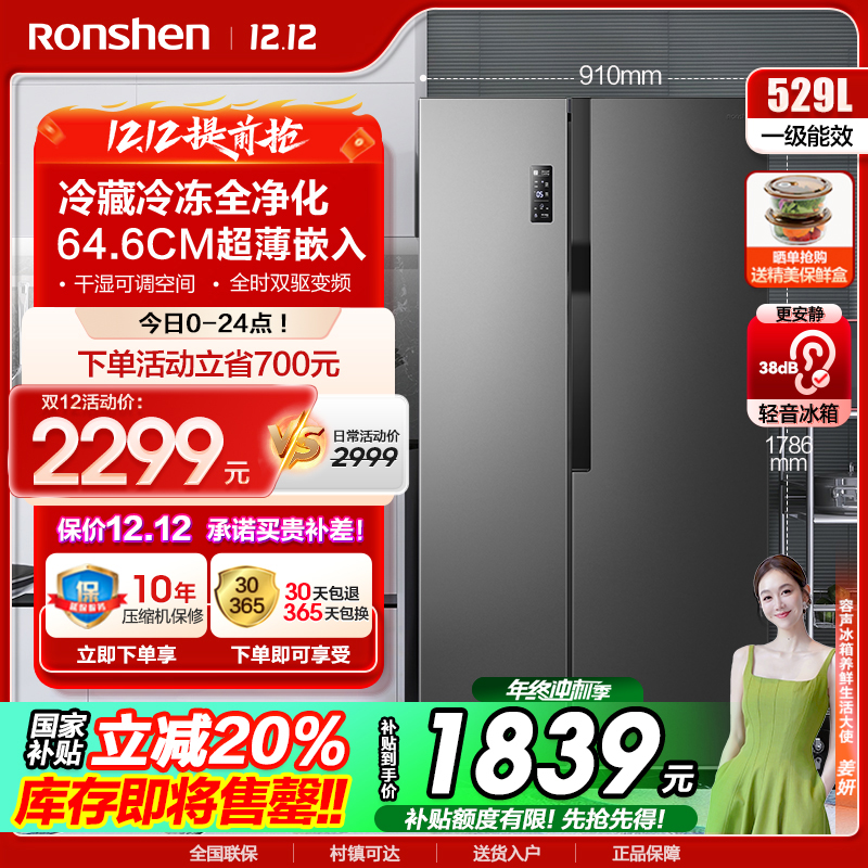 美菱(MELNG)冰箱BCD-535WPC报价_参数_图片_视频_怎么样_问答-苏宁易购