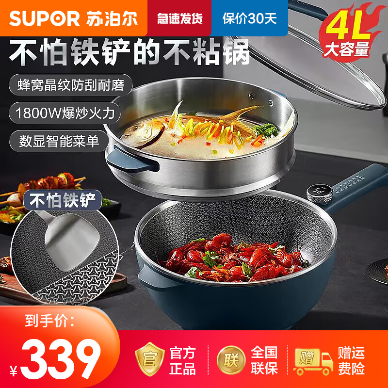 苏泊尔(SUPOR)多功能锅C30TS88报价_参数_图片_视频_怎么样_问答-苏宁易购