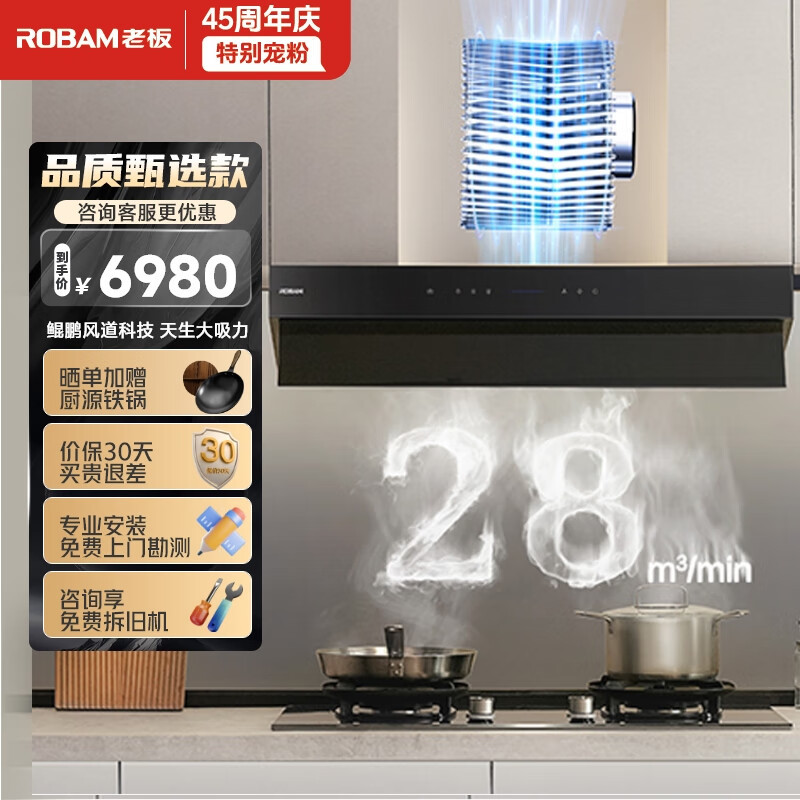 老板(ROBAM)油烟机8665-K1 报价_参数_图片_视频_怎么样_问答-苏宁易购