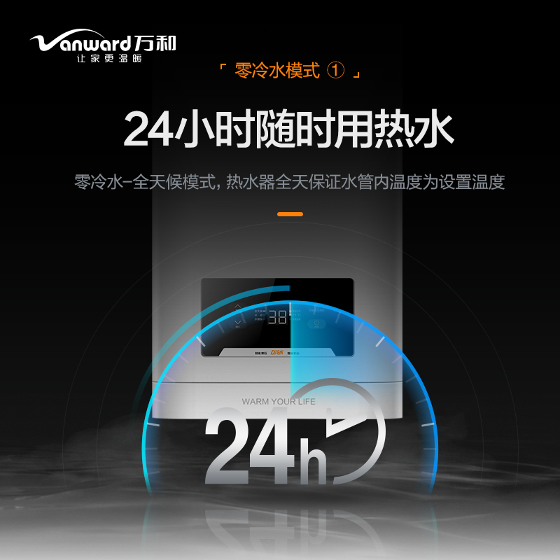 万和(Vanward) 16升零冷水燃气热水器 JSQ30-16L1 天然气热水器 增压热水即开即热 双重防冻 二级能效报价_参数_图片_视频_怎么样_问答-苏宁易购