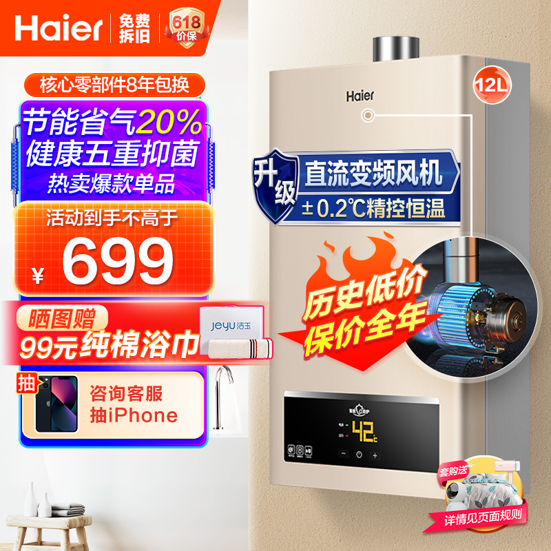 惠而浦热水器JSQ24-T12C报价_参数_图片_视频_怎么样_问答-苏宁易购