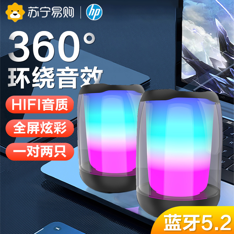 hp/惠普电脑DHS-5000C音响家用电脑台式机桌面小型音箱有线多媒体播放器USB立体喇叭迷你重低音炮办公家用大音量视频介绍_hp/惠普电脑DHS-5000C音响家用电脑台式机桌面小型音箱 ...