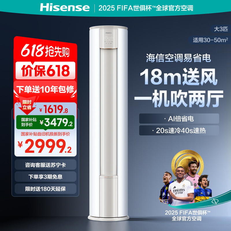 格力(GREE)家用空调KFR-72LW/(72510)FNhAa-B1(WIFI)报价_参数_图片_视频_怎么样_问答-苏宁易购