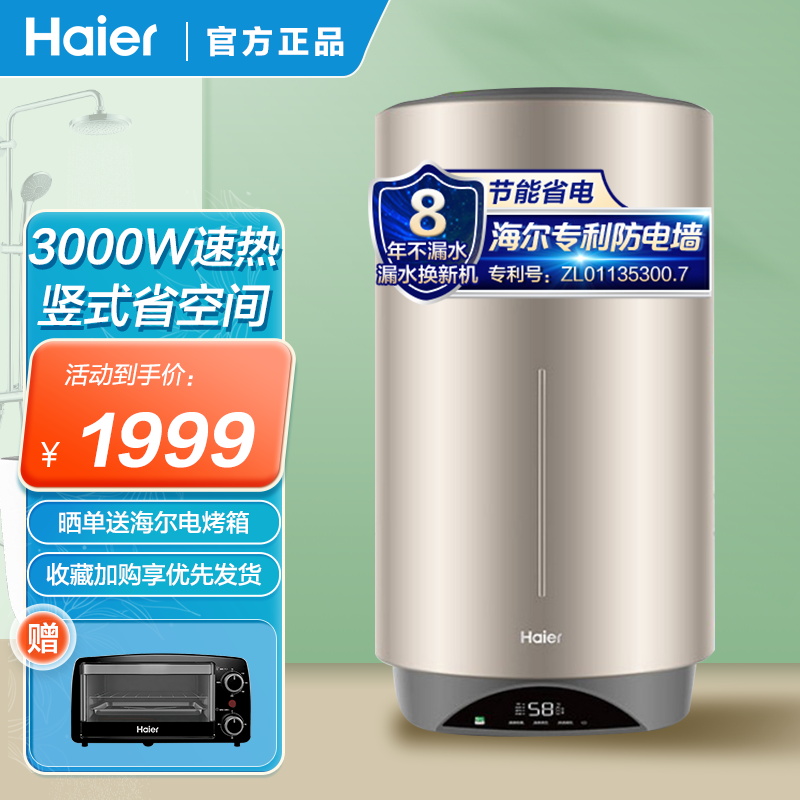 Haier/海尔80升V3家用电热水器立式变频速热储水竖式洗澡淋浴视频介绍_Haier/海尔80升V3家用电热水器立式变频速热储水竖式洗澡淋浴 ...