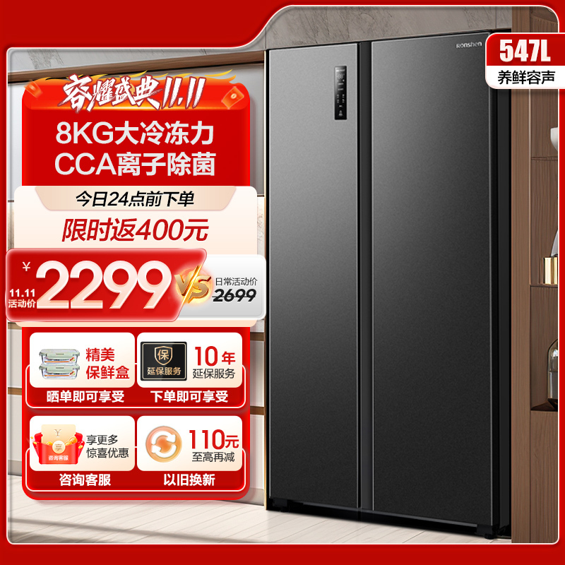 容声(Ronshen)冰箱BCD-547WD12HP报价_参数_图片_视频_怎么样_问答-苏宁易购