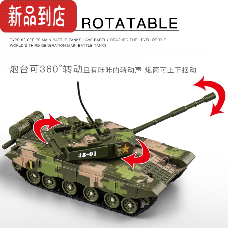 真智力合金中国99a式主战坦克模型金属儿童玩具军摆件履带式装甲车仿真 水陆两栖坦克模型报价_参数_图片_视频_怎么样_问答-苏宁易购