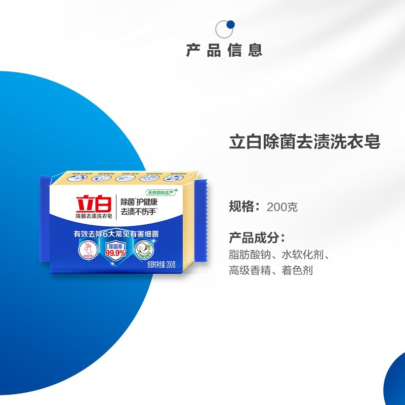 立白肥皂洗衣皂去渍婴儿内衣内裤专用整箱批发实惠装家用_(2块)200gx2块报价_参数_图片_视频_怎么样_问答-苏宁易购