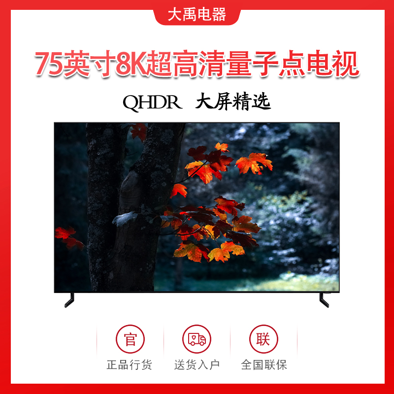 三星（SAMSUNG）QA75Q900RBJXXZ 75英寸 8K超高清 QLED光质量子点 QHDR 智能网络液晶电视参数配置_规格_性能 ...