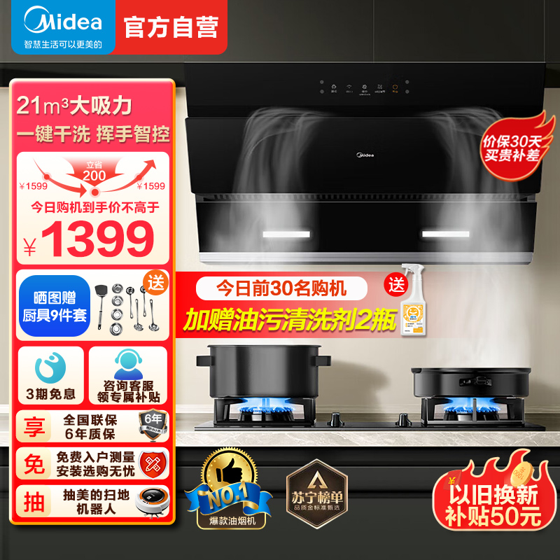 万和(Vanward)油烟机CXW-260-J08C1报价_参数_图片_视频_怎么样_问答-苏宁易购