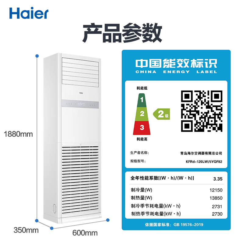 海尔(Haier)中央空调KFRd-120LW/5YAF82 报价_参数_图片_视频_怎么样_问答-苏宁易购