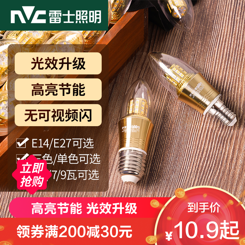 雷士照明LED灯_NVC Lighting 雷士照明 NVC 雷士 e14e27 螺口led灯泡尖泡多少钱-什么值得买