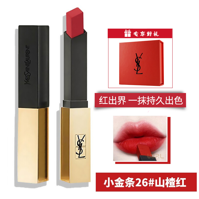 ysl唇釉432,ysl唇釉420_大山谷图库