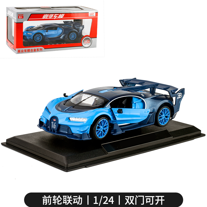 凌速(LNSU)车模玩具VB24063报价_参数_图片_视频_怎么样_问答-苏宁易购