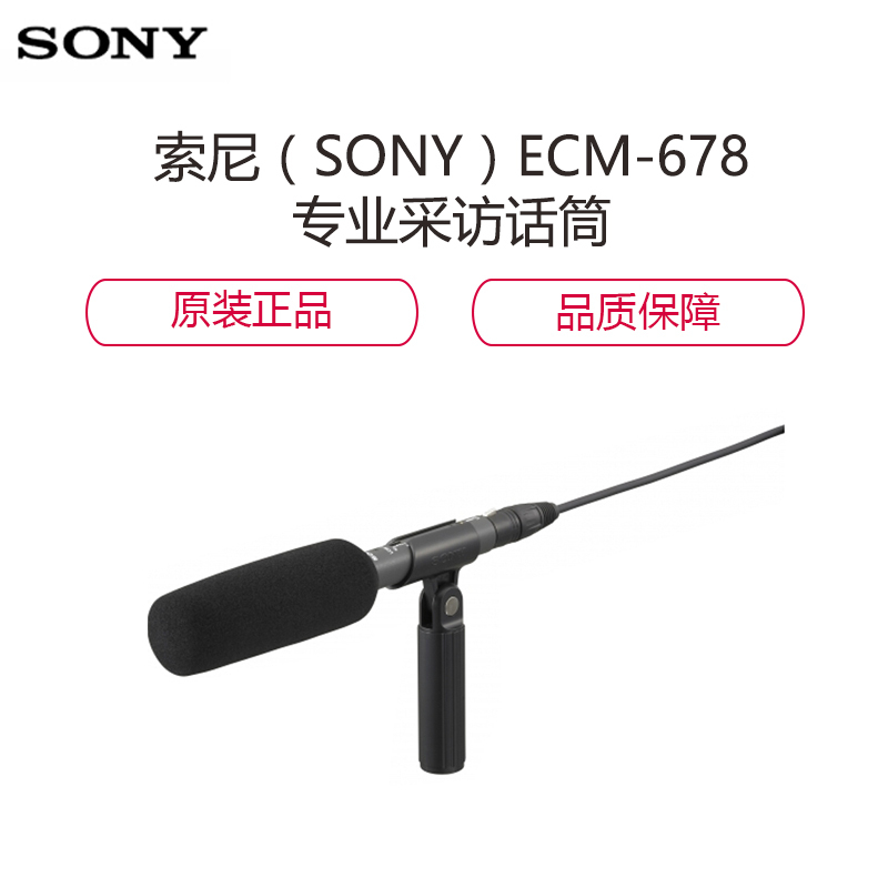 索尼(SONY)运动相机ECM-678报价_参数_图片_视频_怎么样_问答-苏宁易购