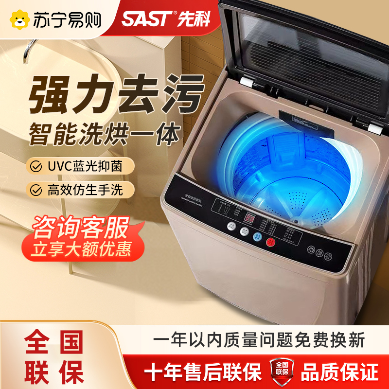 志高(CHIGO)洗衣机XQB100-5801报价_参数_图片_视频_怎么样_问答-苏宁易购