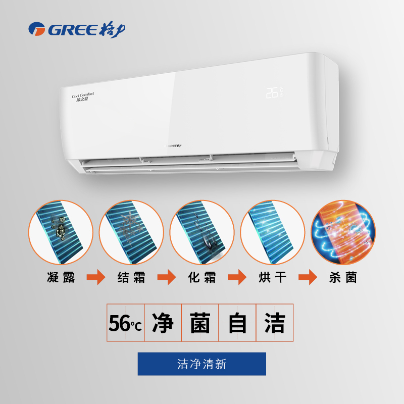 格力(GREE)空调KFR-35GW/(35564)FNhAg-B1(WIFI)(皓雪白)报价_参数_图片_视频_怎么样_问答-苏宁易购