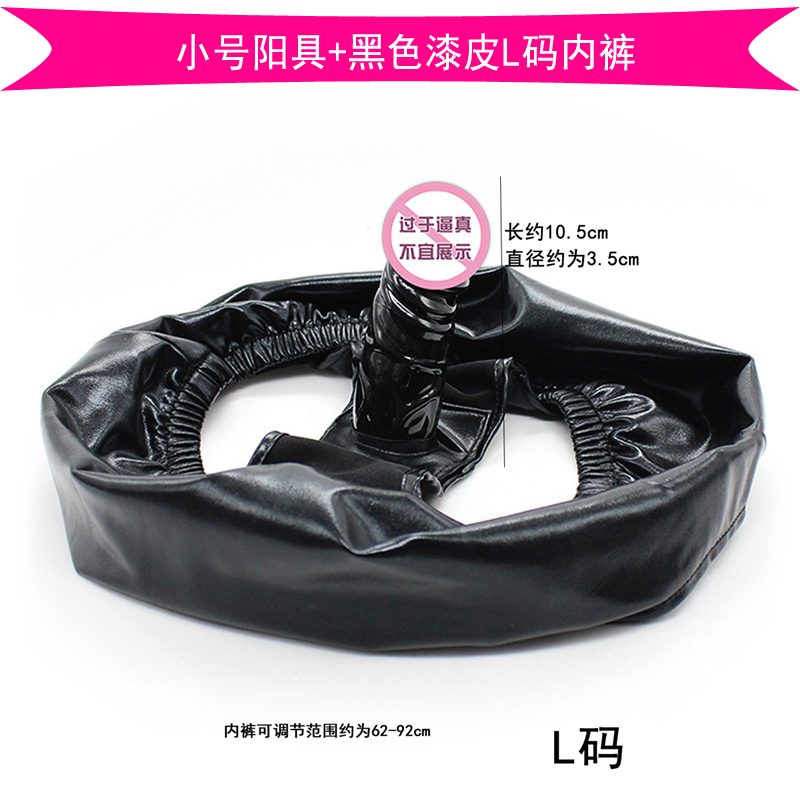 吉祥小炮女用外出肛塞穿戴内裤震动阳具激情双插sm性用品下体成人调教 小号阳具 黑漆皮l码裤视频介绍吉祥小炮女用外出肛塞穿戴内裤震动阳具激情双