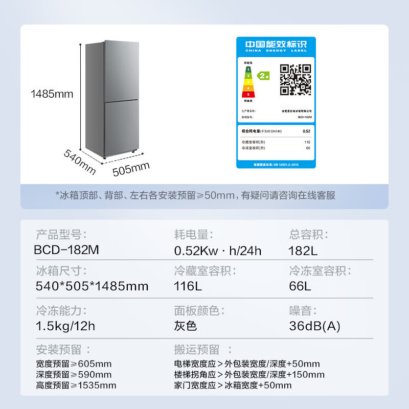 美的(Midea)冰箱BCD-182M报价_参数_图片_视频_怎么样_问答-苏宁易购