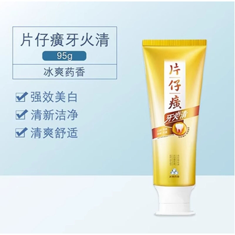 芳美达 片仔癀牙膏双重护龈冰爽留香清火去牙渍去口臭异味清洁口腔 牙火清冰爽药香视频介绍_芳美达 片仔癀牙膏双重护龈冰爽留香清火去牙渍去口臭异味 ...