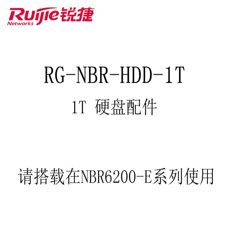 锐捷(RUIJIE)路由器RG-NBR-HDD-1T报价_参数_图片_视频_怎么样_问答-苏宁易购