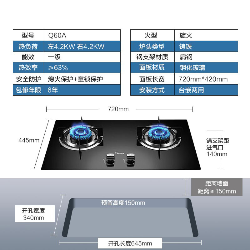 美的(Midea)燃气灶美的燃气灶 JZT-Q60A报价_参数_图片_视频_怎么样_问答-苏宁易购