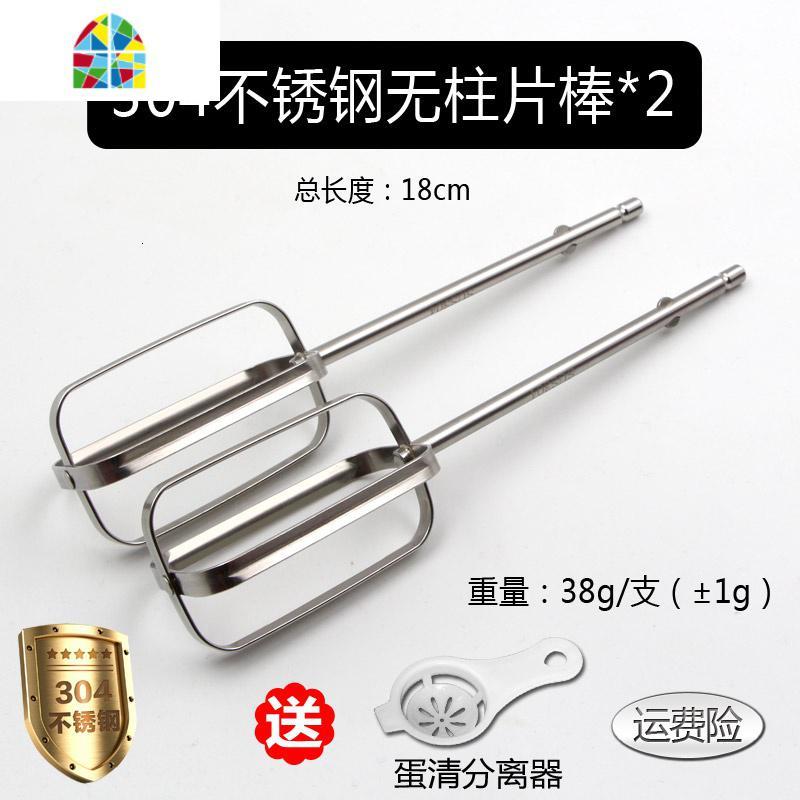魔幻厨房 德尔玛 学厨12线打蛋头不锈钢电动打蛋器搅拌棒通用配件 FENGHOU 304不锈钢无柱四片棒*1对报价_参数_图片_视频_怎么样_问答-苏宁易购