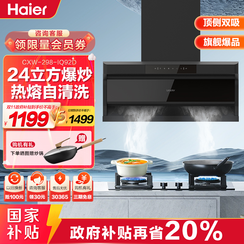 老板(ROBAM)油烟机CXW-260-81-i1报价_参数_图片_视频_怎么样_问答-苏宁易购