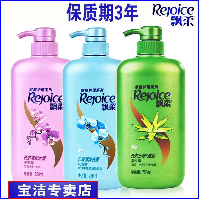 飘柔去屑洗发水绿茶控油水润洗发液兰花洗头膏家庭装洗发露 兰花去屑型 190ML报价_参数_图片_视频_怎么样_问答-苏宁易购