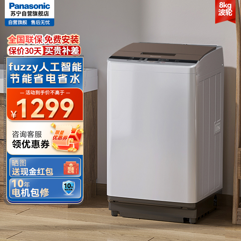松下(Panasonic)洗衣机XQB80-T8EKS报价_参数_图片_视频_怎么样_问答-苏宁易购