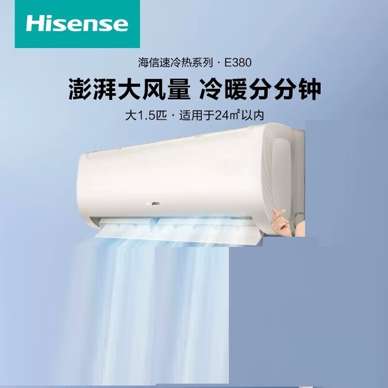 海信(Hisense)空调KFR-35GW/E380-X1报价_参数_图片_视频_怎么样_问答-苏宁易购