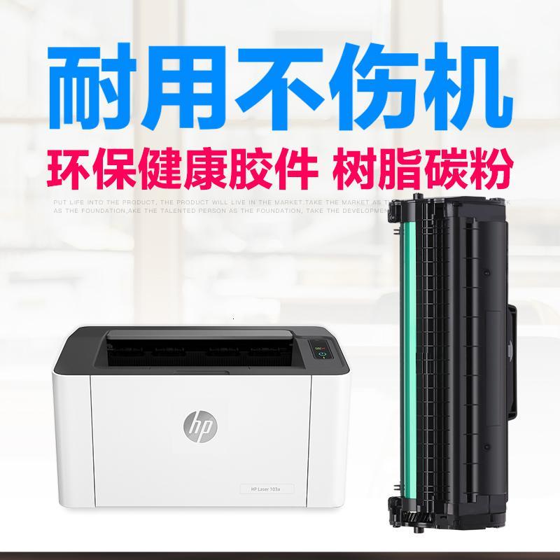京纪人适用适用惠普103A硒鼓 HP103A打印机硒鼓粉盒laser mfp103a黑白多功能一体机易加粉墨盒芯片报价_参数_图片_视频_怎么 ...