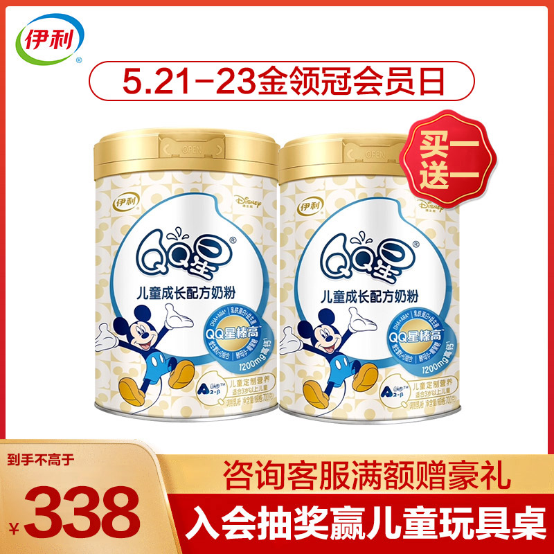 蒙牛(MENGNIU)全家高钙奶粉营养奶粉冲饮早餐牛奶粉学生成年青少年300g 1袋装报价_参数_图片_视频_怎么样_问答-苏宁易购