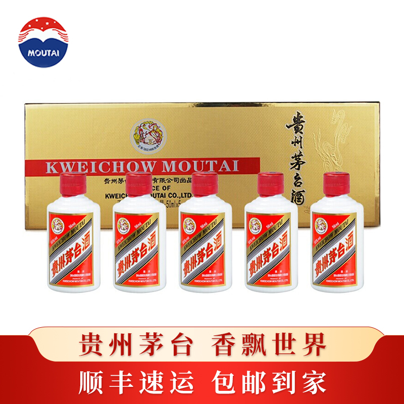 贵州茅台 小金条 53度酱香型小酒版 50ml*5瓶 整条礼盒装白酒报价_参数_图片_视频_怎么样_问答-苏宁易购