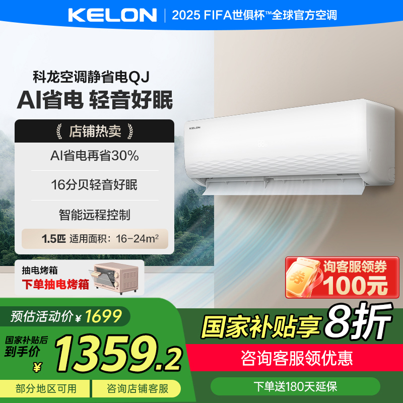 科龙(KELON)家用空调KFR-35GW/QG1-X1报价_参数_图片_视频_怎么样_问答-苏宁易购