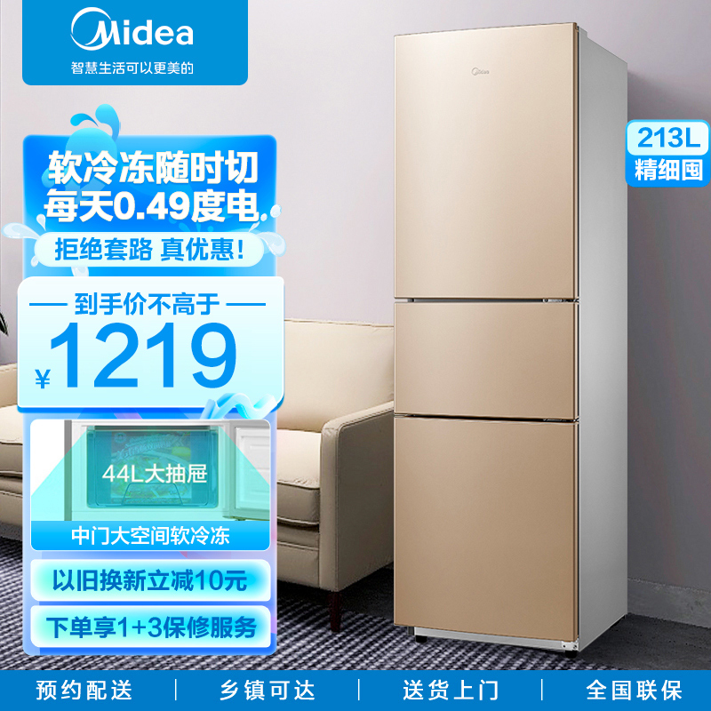 美的(Midea)冰箱BCD-237WTGPM(E)报价_参数_图片_视频_怎么样_问答-苏宁易购